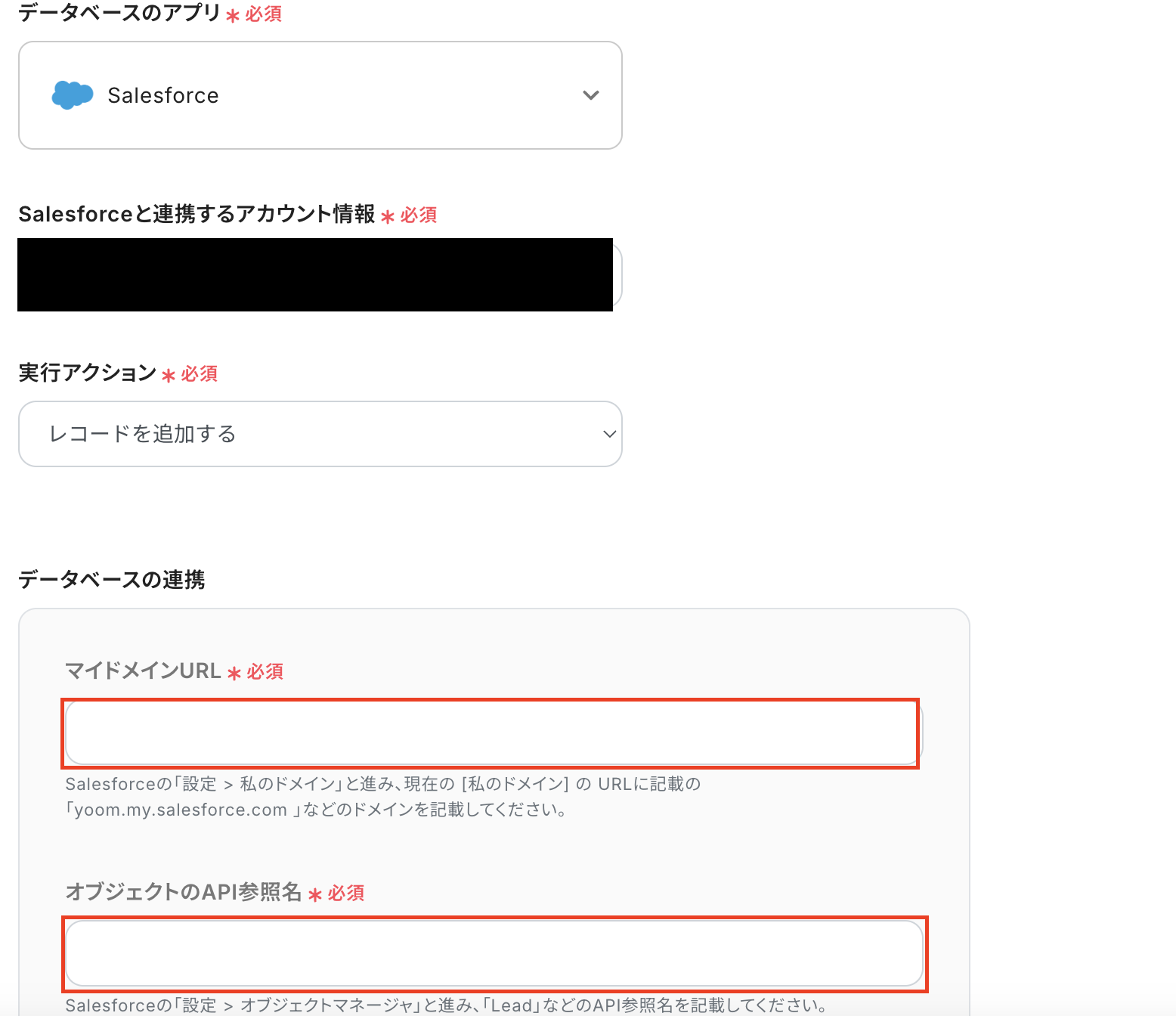 【簡単設定】SansanのデータをSalesforceに自動的に連携する方法｜Yoom